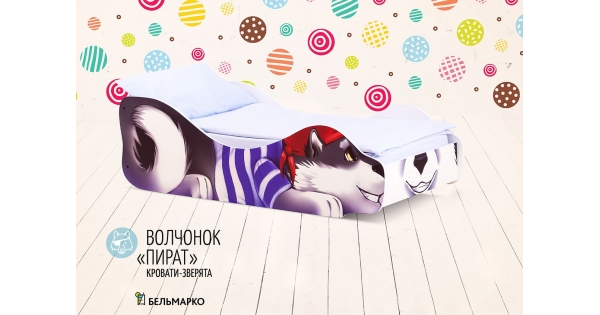 Кровать зверята Бельмарко Волчёнок Пират — купить по лучшей цене в ...