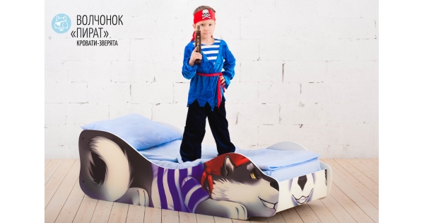 Кровать зверята Бельмарко Волчёнок Пират — купить по лучшей цене в ...
